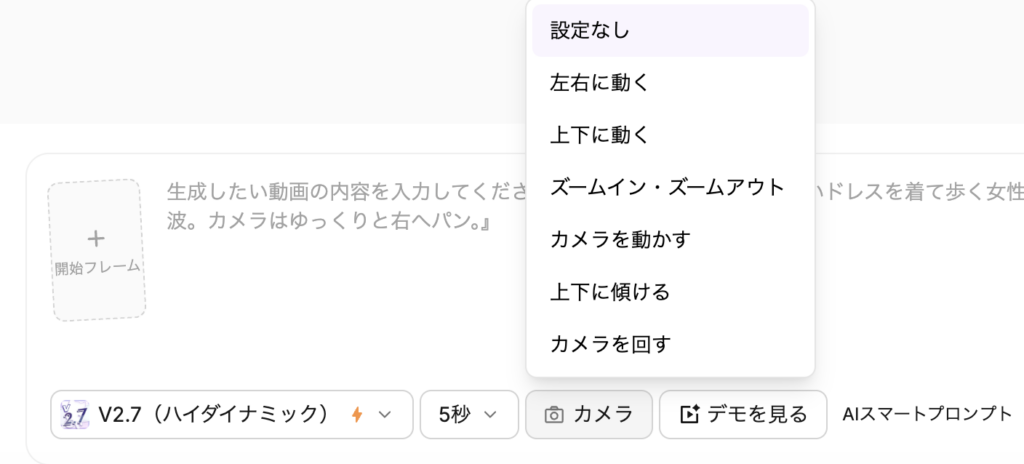 PixAI 画像から動画生成 チュートリアルーモデル解説と効果的なプロンプト作成方法
